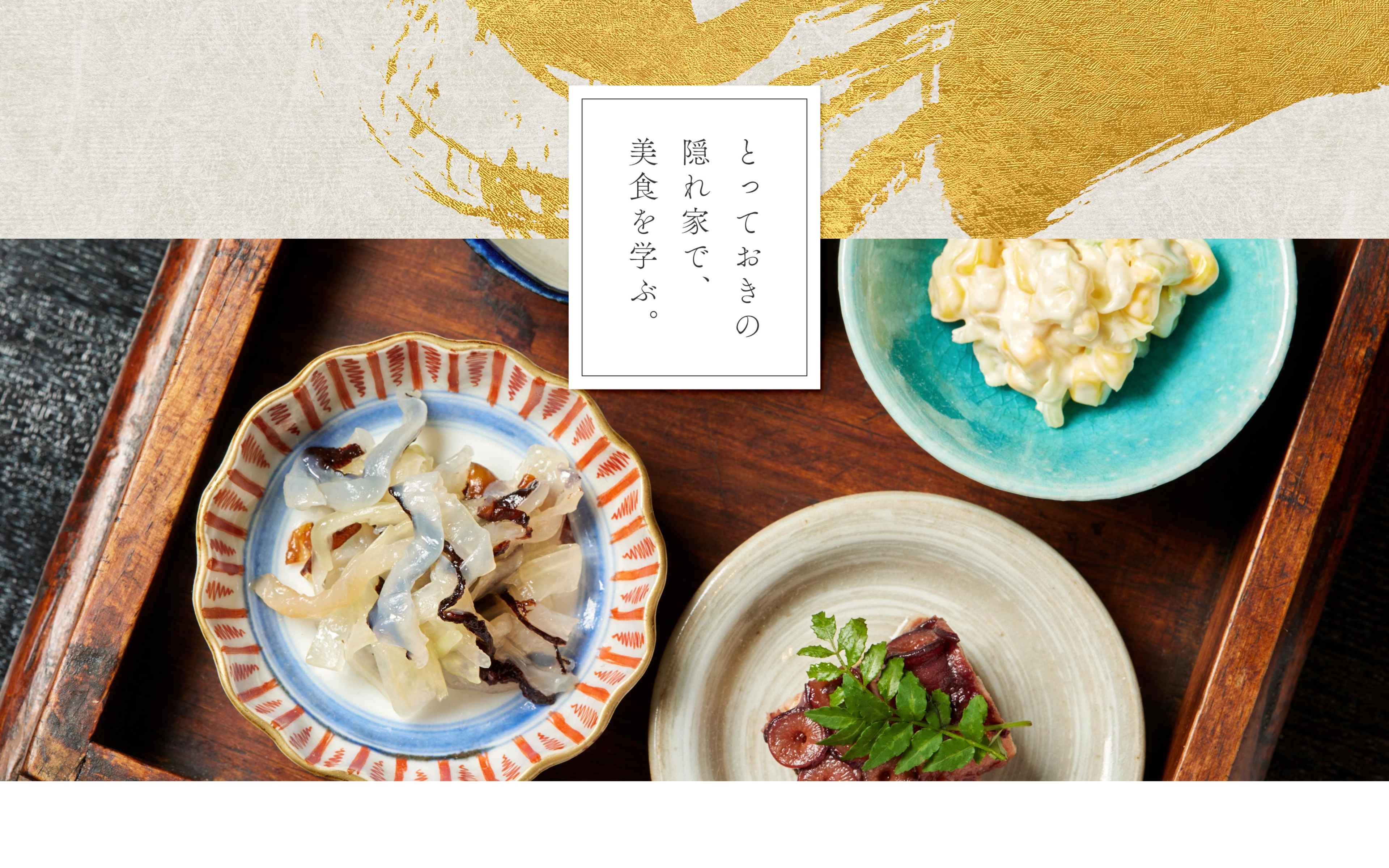 日本料理屋の飲食店スタッフの募集要項 - 合同会社食卓や 採用サイト